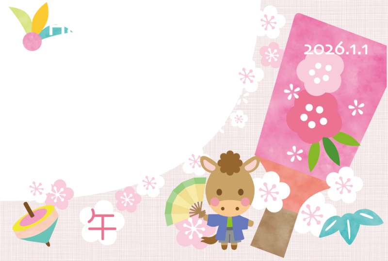 【写真フレーム】梅の羽子板と袴を着たかわいいお馬さんの年賀状テンプレート | 2026年（令和8年） 無料の年賀状デザインテンプレート集