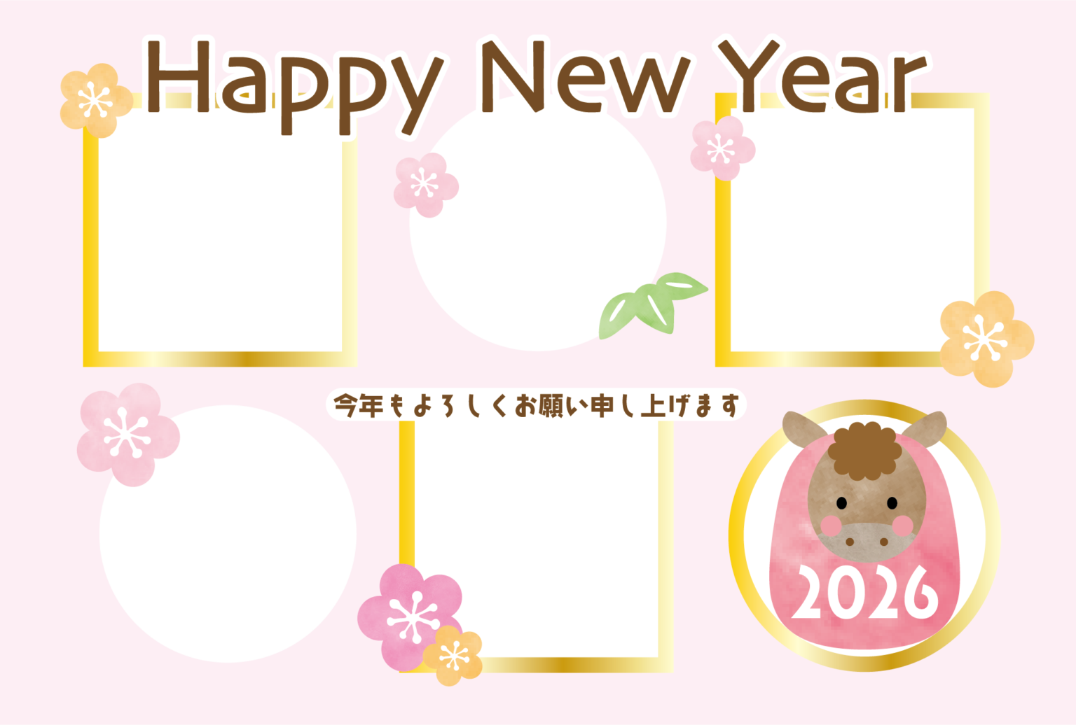 龍（辰）の一覧 | 2026年（令和8年・午・うま） 無料の年賀状デザインテンプレート集