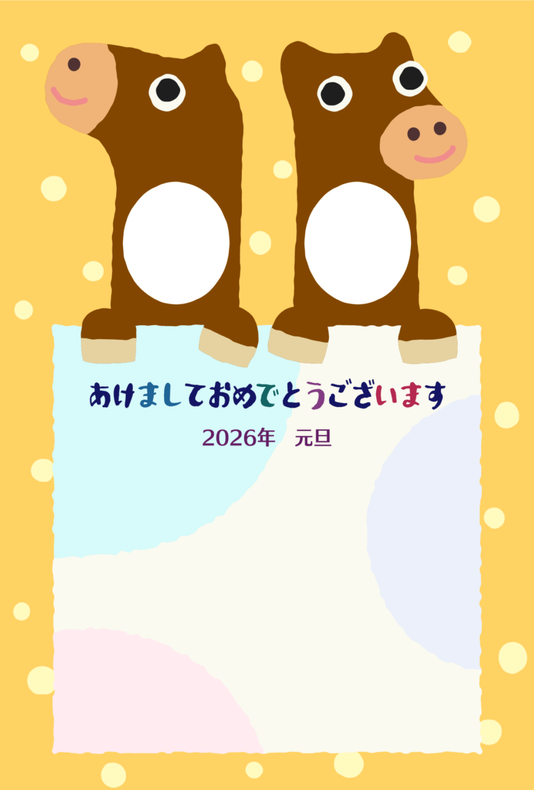 【写真フレーム】かわいい午の写真が2枚入る年賀状テンプレート | 2026年（令和8年） 無料の年賀状デザインテンプレート集