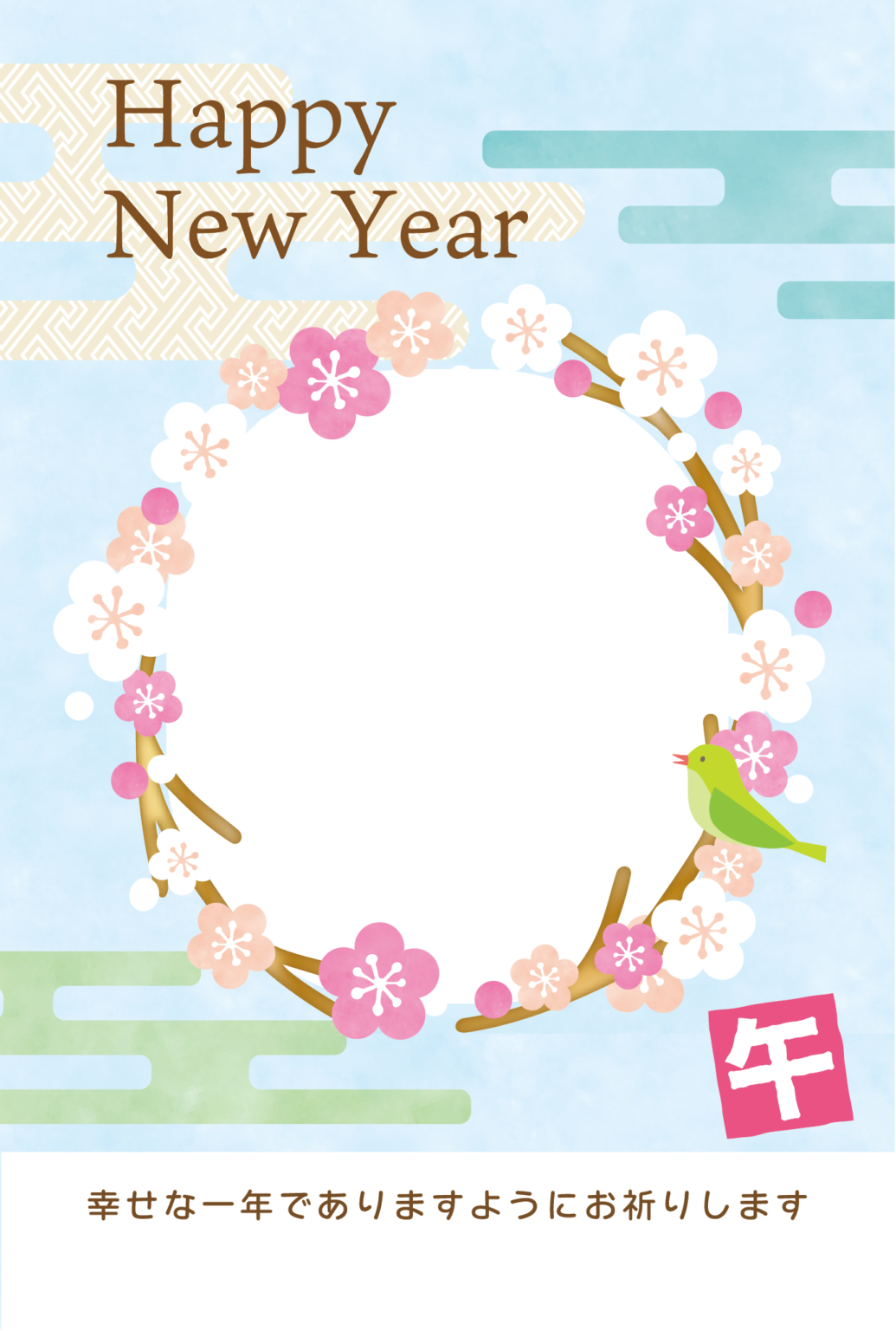 龍（辰）の一覧 | 2026年（令和8年・午・うま） 無料の年賀状デザインテンプレート集